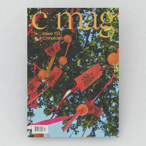 C Magazine Releases New Issue & Launches C Online – Akimbo Art
